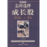 怎样选择成长股