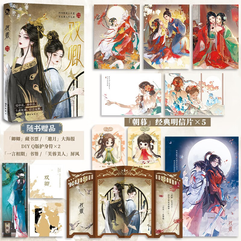 【自选】问棺-神荼令 限定花期 心动悖论 有终小说实体书 唐棠 一本专属于女孩子的限定故事 限定好友青春言情耽美甜美小说随机掉落亲签 双卿 【亲签版】