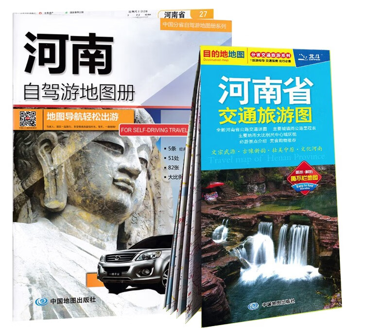 2023年版河南交通旅游图+ 河南自驾游地图册 导航轻松出游 防水撕不烂 中国地图出版社