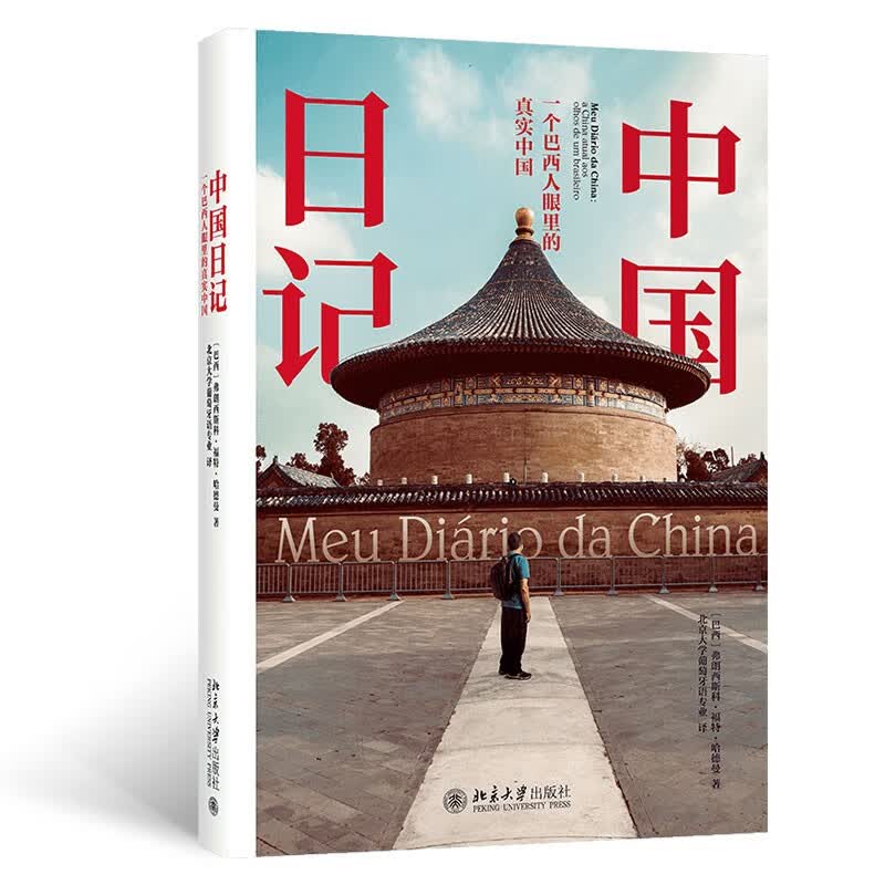 以书会友：十八世纪的书籍社交 中国日记