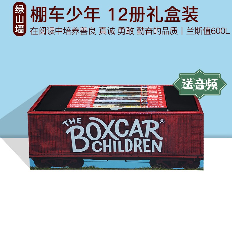 棚车少年英文原版 The Boxcar Children Bookshelf 1-12册礼盒装 儿童章节桥梁书 中小学生自信心励志小说 美国经典儿童读物 篷车少年