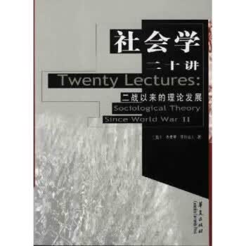 二战以来的理论发展