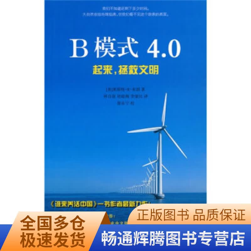 B模式40【特惠】