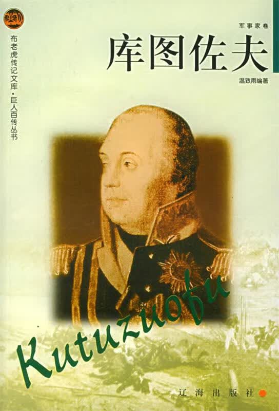 军事家卷