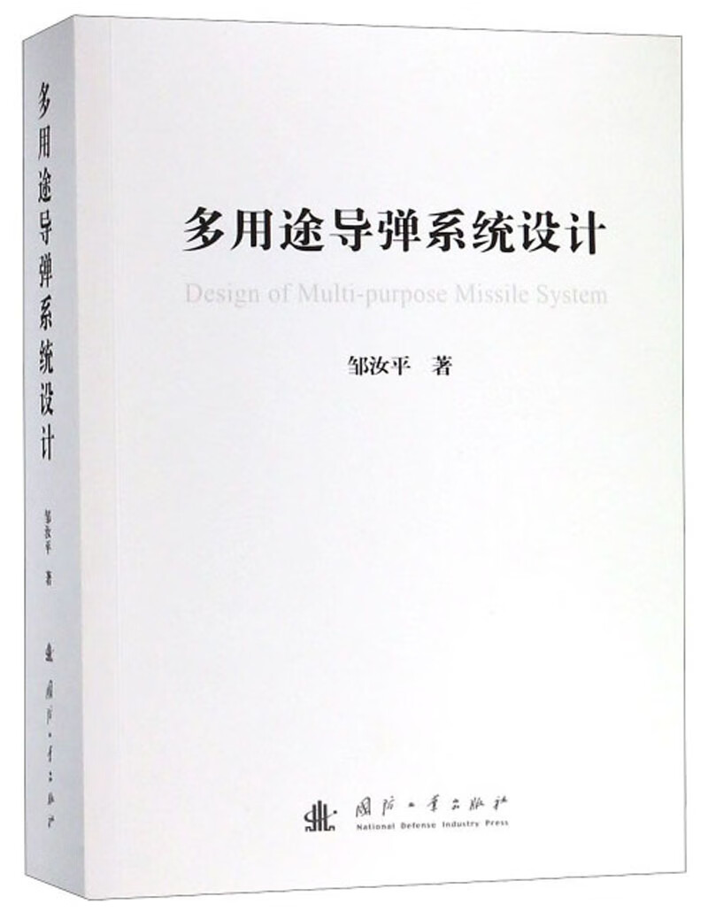 多用途导弹系统设计
