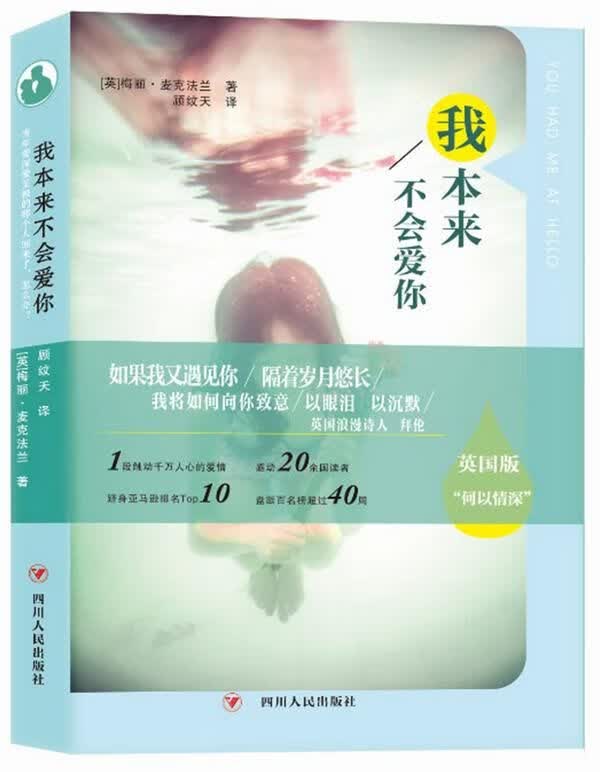我本来不会爱你