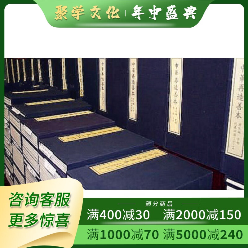 河东先生集 中华再造善本 8开线装全二函十六册 国家图书馆出版