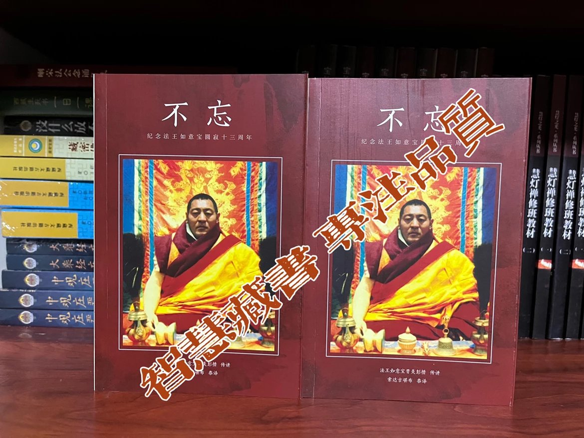 不忘索师译珍藏品 2021版 (图两本 单价是一本的价格哈)