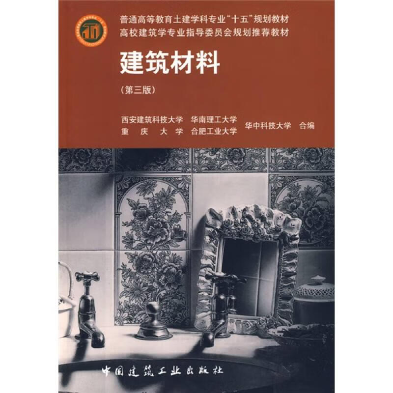 二手建筑材料