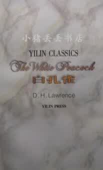 【书】白孔雀9787805676074