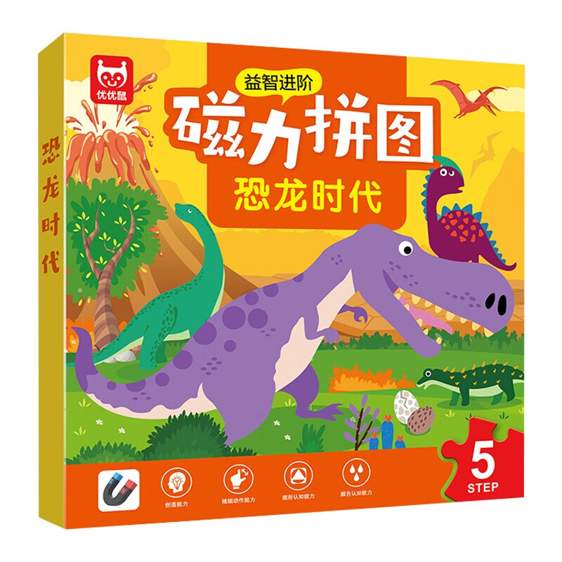 磁力拼图恐龙时代