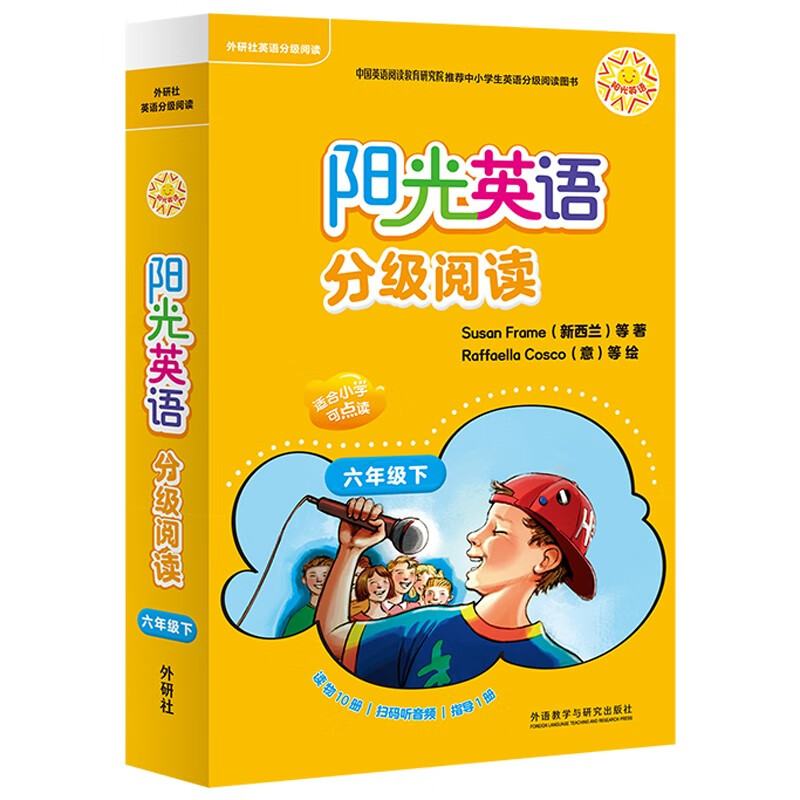 阳光英语分级阅读 小学六年级下（10册读物+1册阅读指导 点读版 附扫码音频）