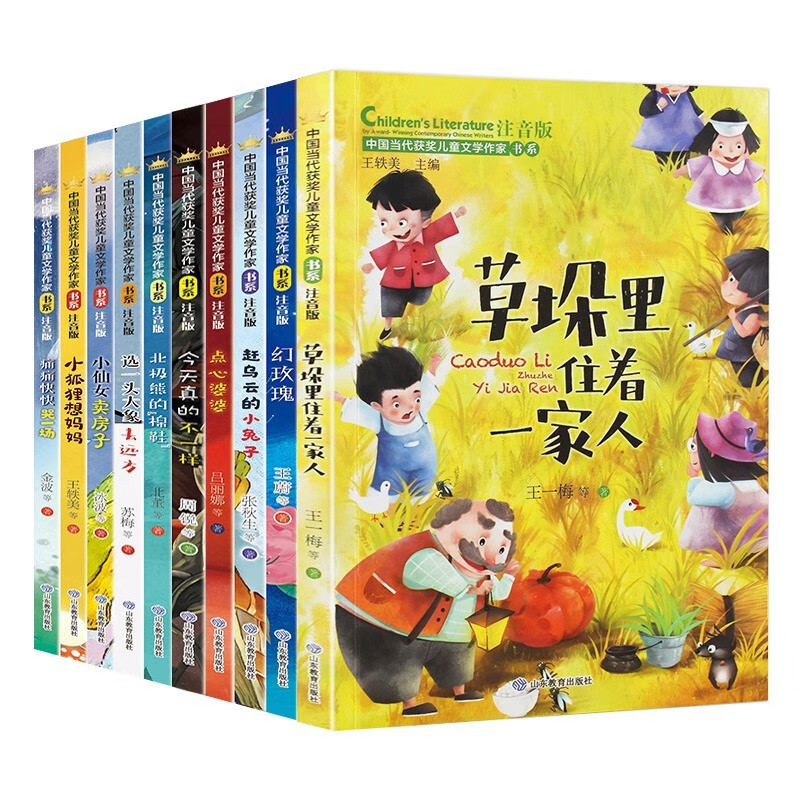 中国当代获奖儿童文学作家书系（全10册）草垛里住着一家人赶乌云的小兔子今天真的不一样小学生课外阅读书