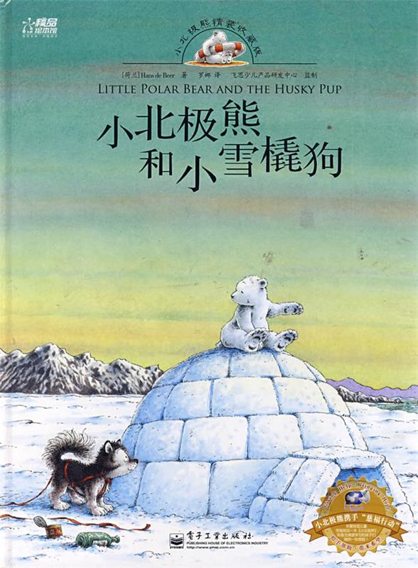 小北极熊和小雪橇狗