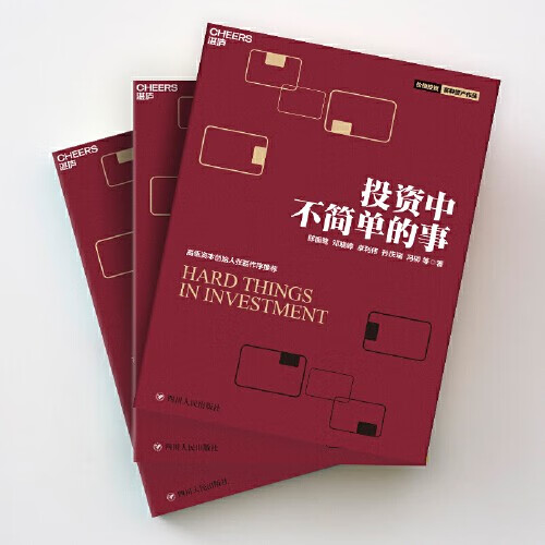 【当当 包邮】价值投资书系 价值 张磊 影响力 噪声 思考快与慢 穷查理宝典 投资最重要的事 风险投资史 通往财富自由之路 金融投资经典书 投资中不简单的事 定价69.9