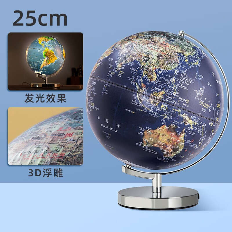 得力地球仪最新小学生用初中生六一儿童节礼物启蒙3d立体悬浮ar智能摆件客厅20cm带灯发光教学金精印版 标准教学(政区+地形+浮雕带灯款)25cm-216