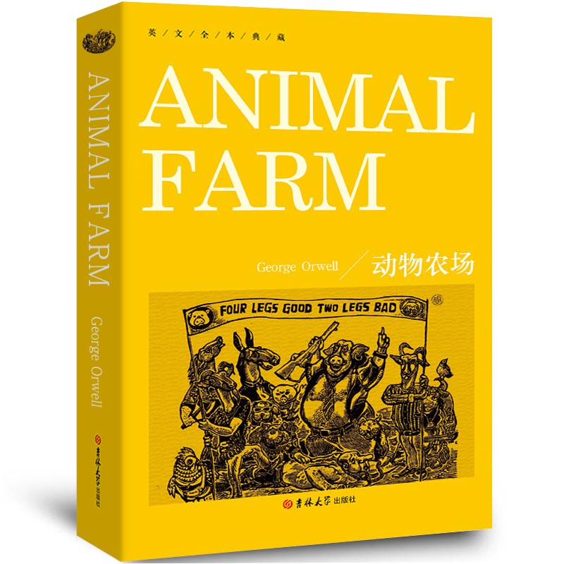 【全英文】动物农场英文原版AnimalFarm书籍英语小说世界名著文学原著yw