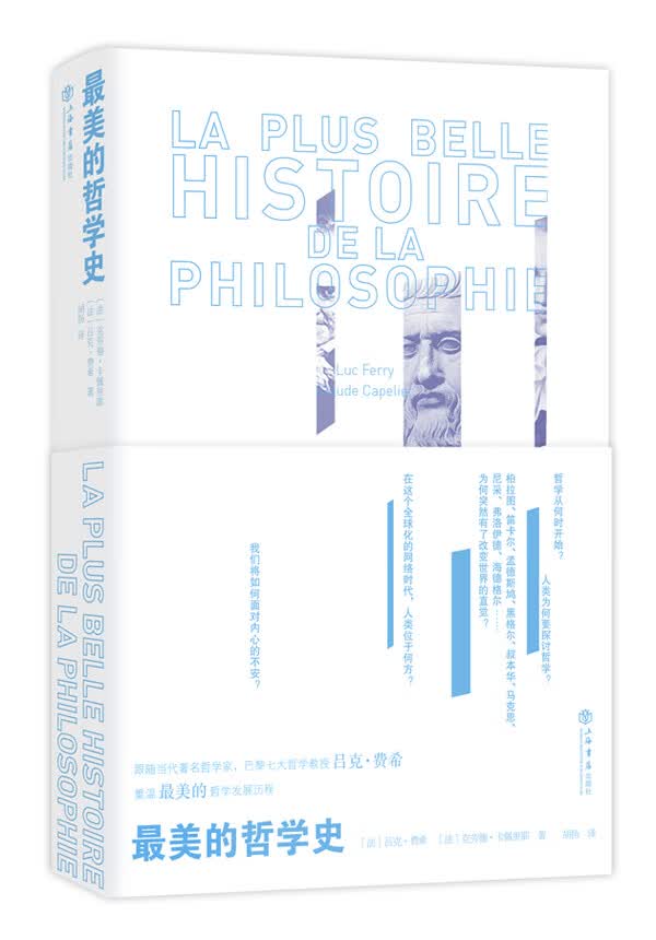 美的哲学史【特惠】