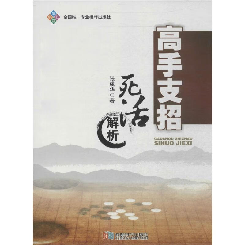 高手支招 张成华 时尚/美妆/时尚生活