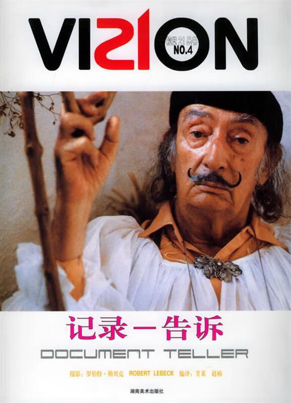 记录告诉