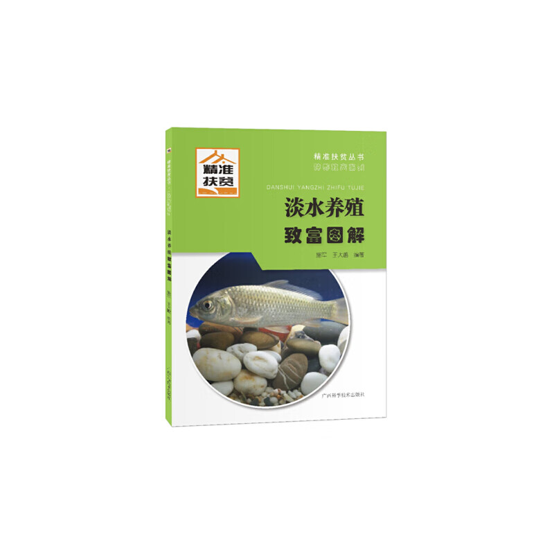 食用菌栽培致富图解