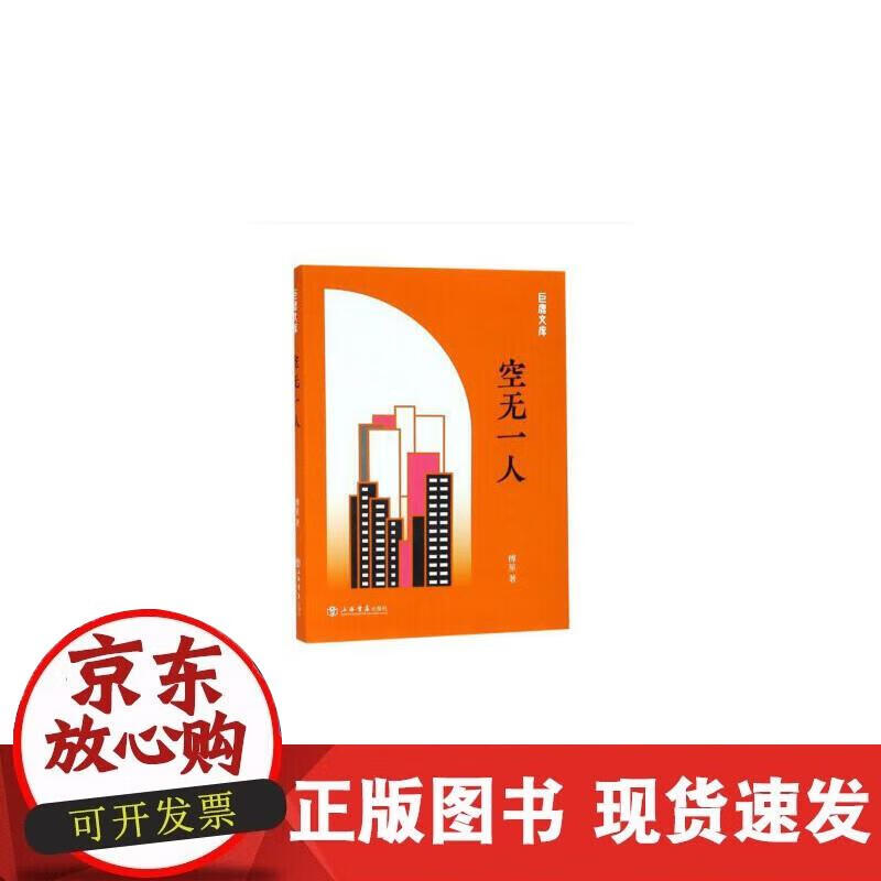 【现货】空无一人