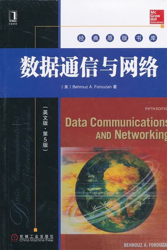 数据通信与网络