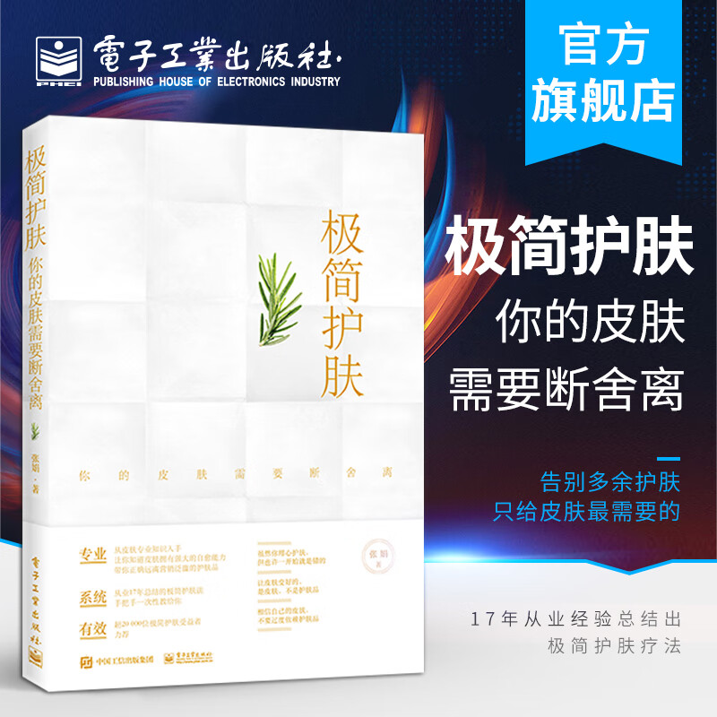 极简护肤：你的皮肤需要断舍离