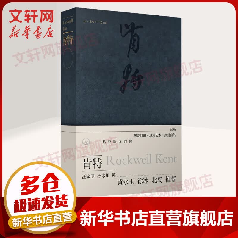 肯特 图书