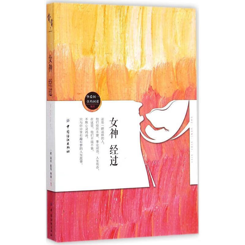 女神 经过 一诺