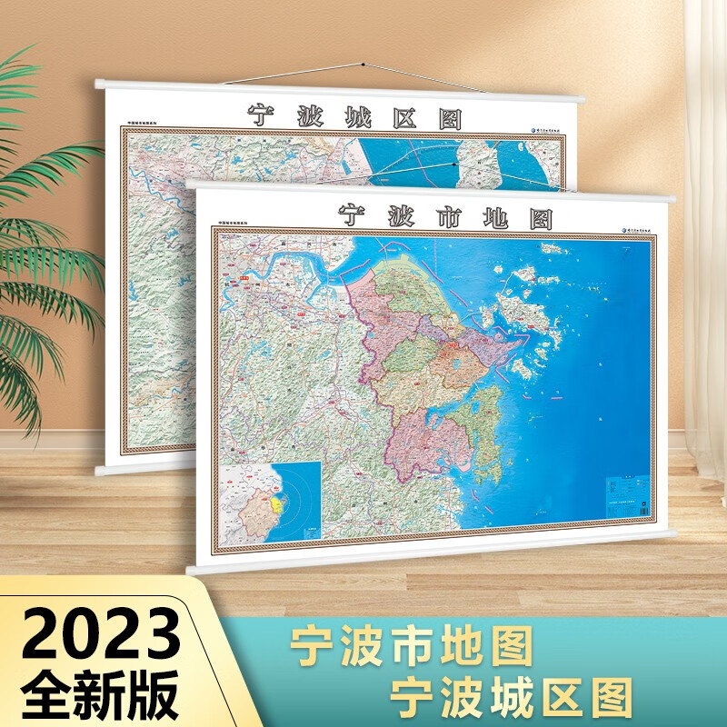 宁波市地图 宁波城区图 1.4米*1米 单张双面 高清覆膜防水