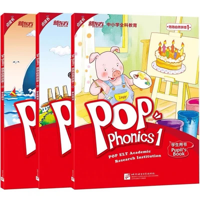 泡泡拼音1-3共3册拼读+活动手册点读书PHONICS学校附音频学习