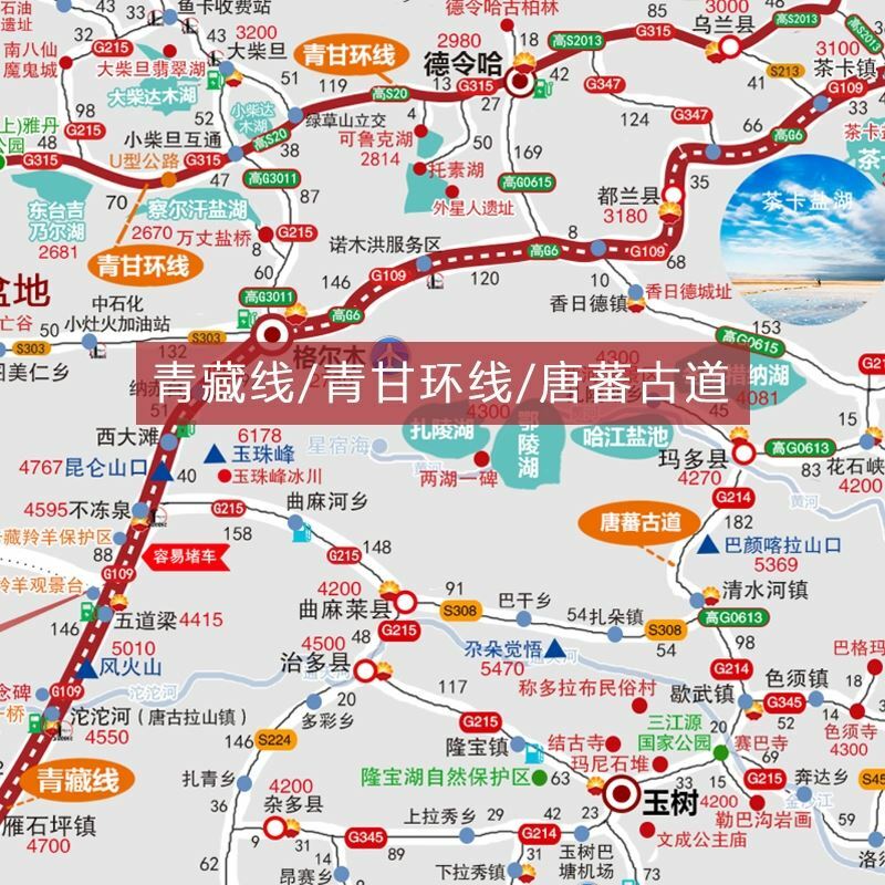 318自驾游地图经典交通摩旅新款驾车内蒙云南图册自由画面户外全