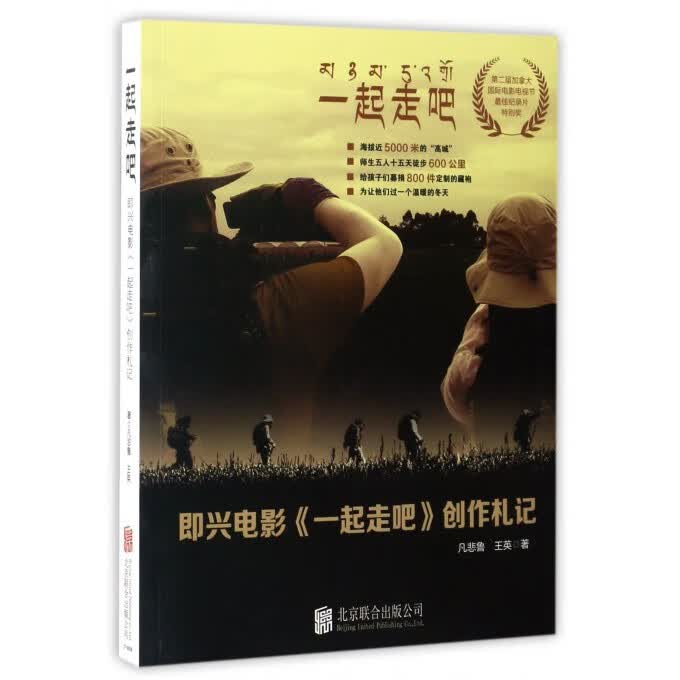 一起走吧9787550299306