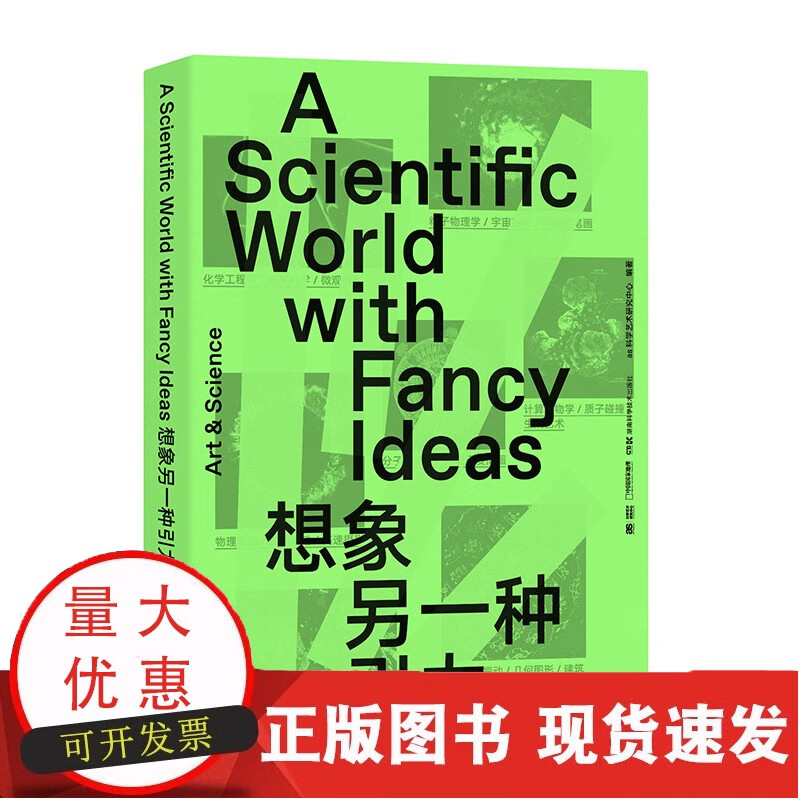 想象另一种引力