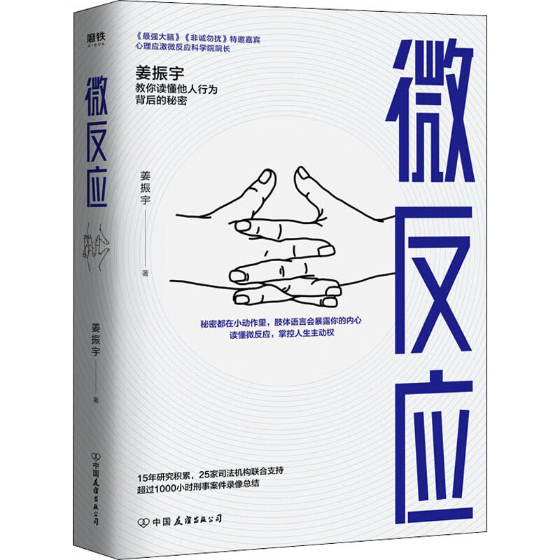 微反应