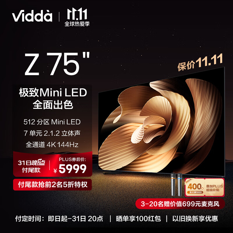 Vidda 新款 Z75 / Z85 Mini LED 电视预售，5999 元起 - IT之家