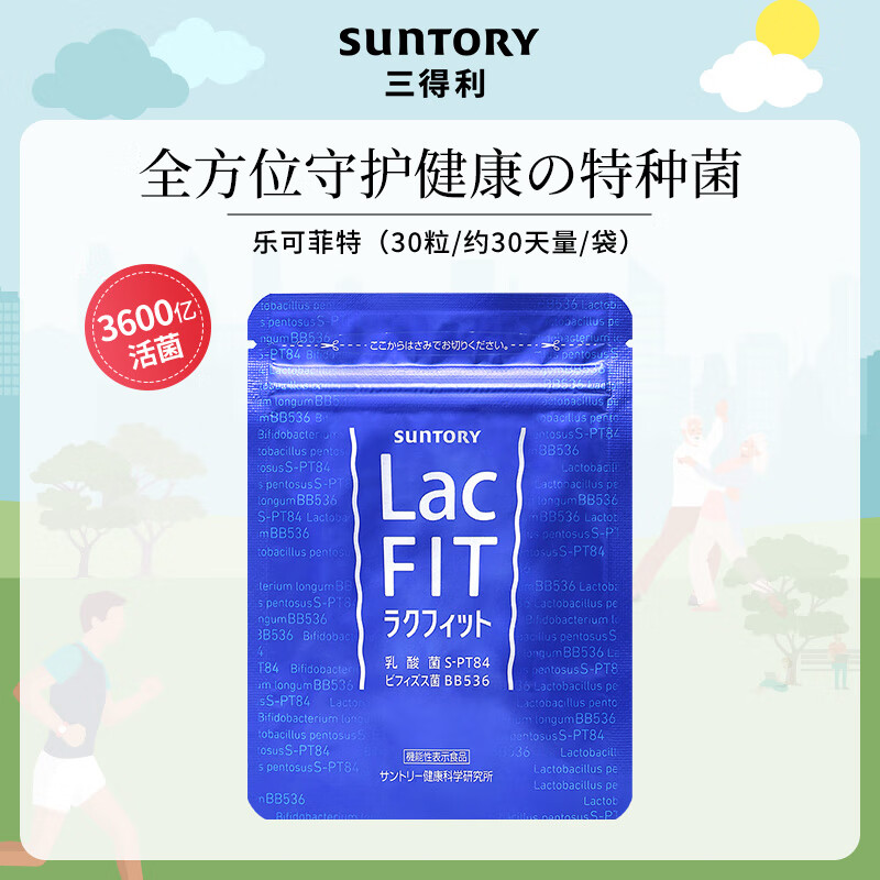 【临期】日本三得利乐可菲特益生菌双歧杆菌乳酸菌润肠控脂排浊