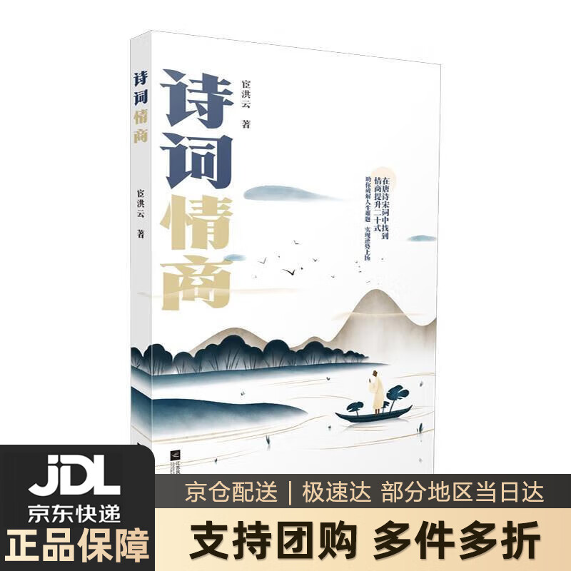 【 送货上门】诗词情商