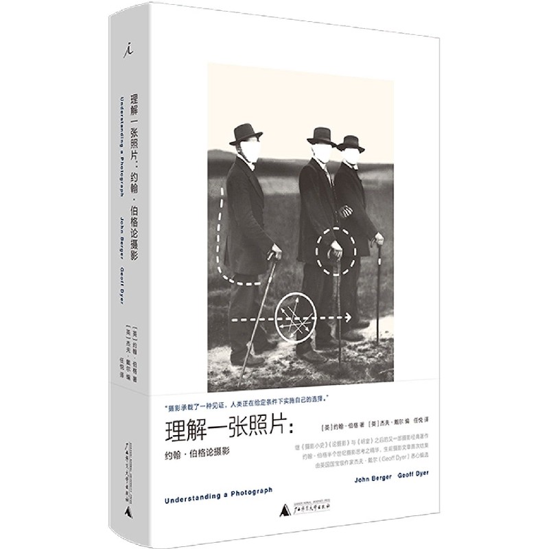 理解一张照片--约翰·伯格论摄影(精)