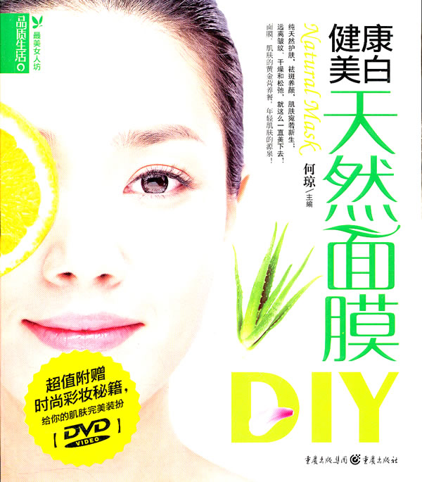 品质生活 何琼主编【书】