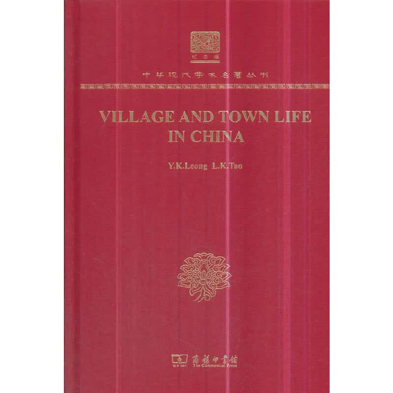 VILLAGE AND TOWN LIFE IN CHINA（120年纪念版）