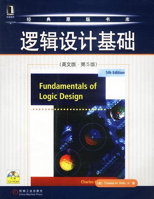 逻辑设计基础含盘 （美）罗斯 著