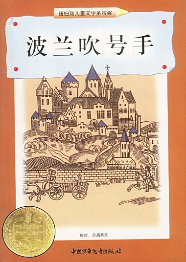 探险 (美)凯利,李雅雯