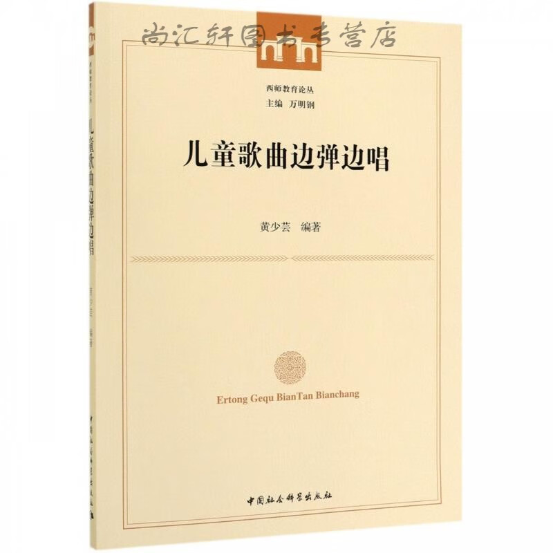 儿童歌曲边弹边唱