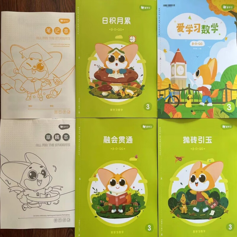 2022爱学习数学高斯数学春暑秋寒123456abcd系列教材讲义课堂落实 α思维突破 B秋季系列5年级