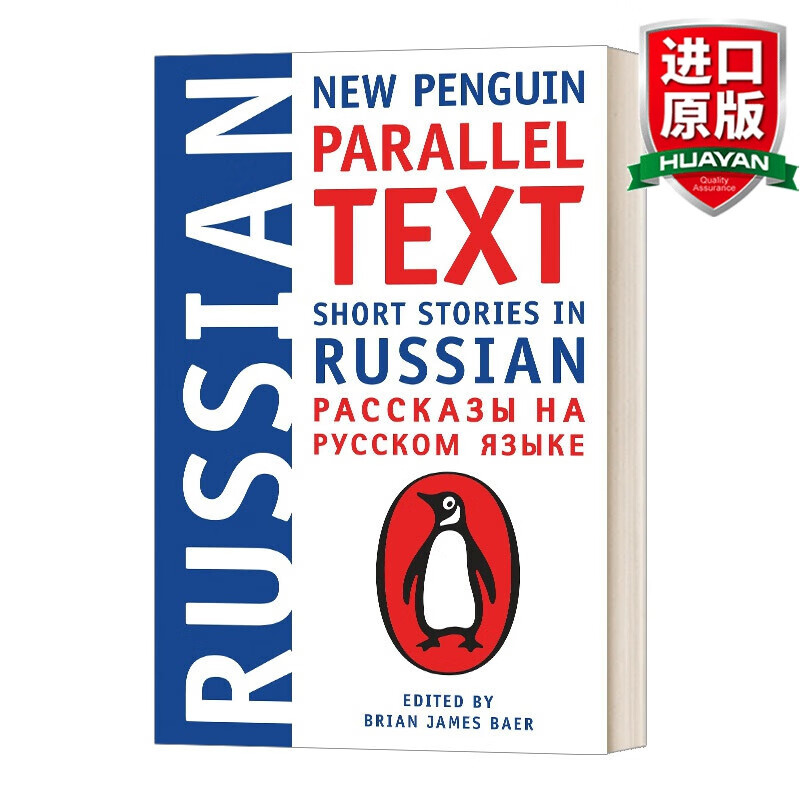 Short Stories in Russian 英文原版 俄语短篇小说集 俄语英语双语版 英文版 进口英语原版书籍