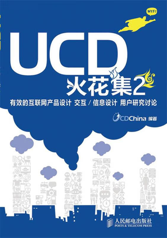 UCD火花集【，放心购买】