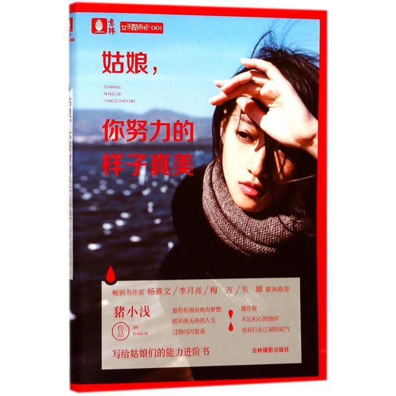 姑娘,你努力的样子真美