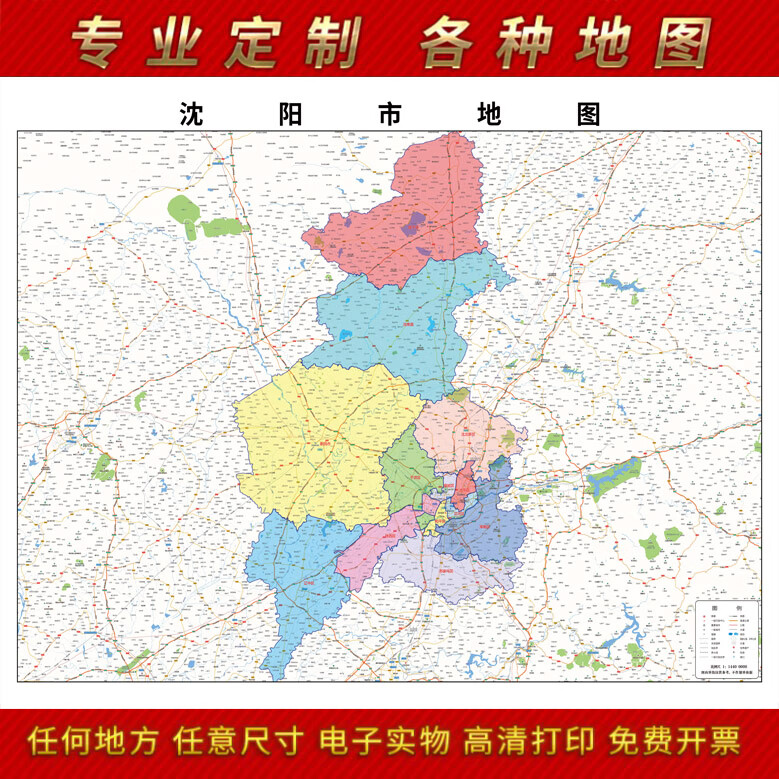 2023新款沈阳市地图贴图办公室挂图高清防水墙壁贴超大装饰画定制 地图 100+140厘米（较大推荐）超清相纸带轴挂画单幅